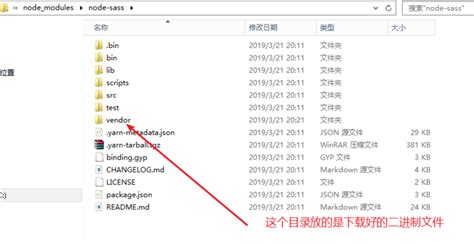 npm node sass安装失败的解决方式 个人文章 segmentfault 思否