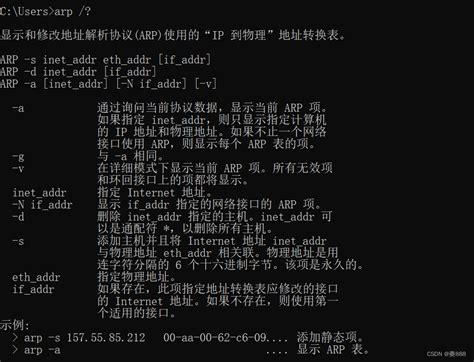 【计算机网络实验】网络常用命令 查看电脑ip网关 csdn博客