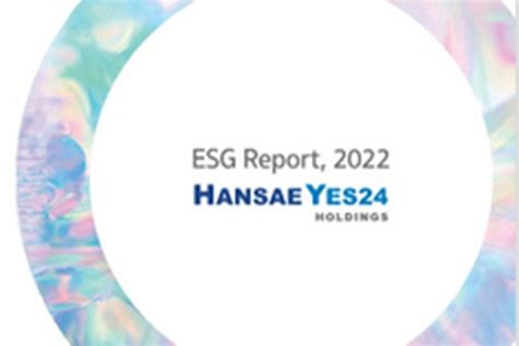 한세예스24홀딩스 지속가능경영 ESG 보고서 발간