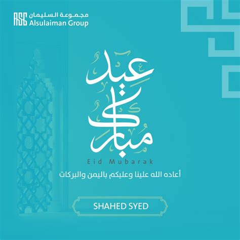 shahed syed posted on linkedin