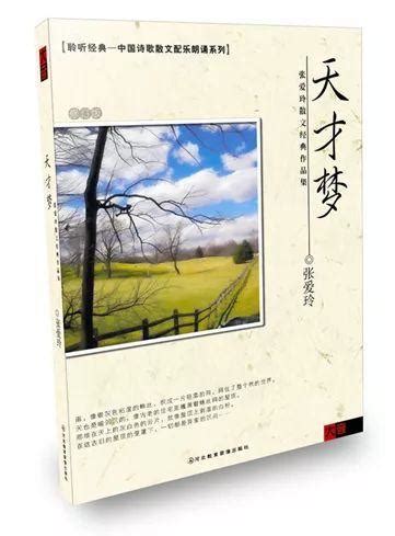 重溫經典散文丨張愛玲雨傘下 每日頭條