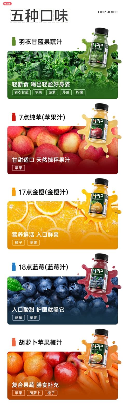 【谢怡】100果汁hpp超低温技术维c饮品儿童无添加鲜榨果蔬汁饮料 淘宝网 花瓣网