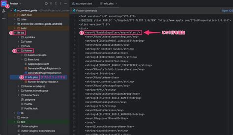 【flutter】ビルド時に「using The Impeller Rendering Backend」 │ 未経験から始めるプログラミング