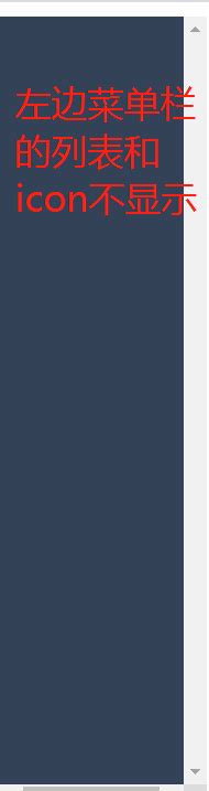vue3 0首页左侧菜单不显示， ＜template＞ ＜el menu item index “dex“ key “dex“＞