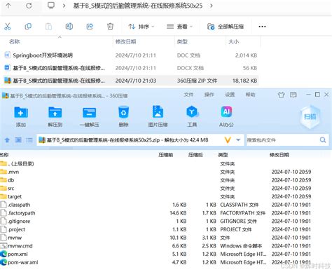 Java计算机毕业设计基于bs模式的后勤管理系统 在线报修系统（开题程序论文） Csdn博客