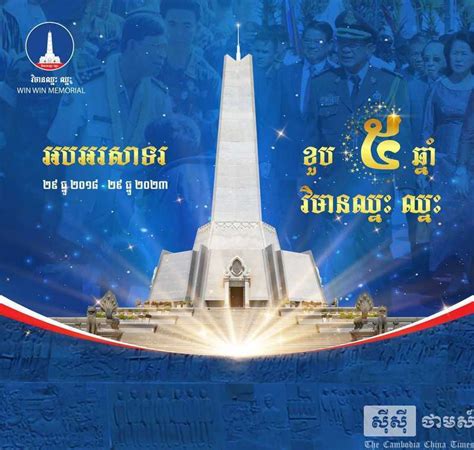 កម្ពុជាត្រៀមរៀបចំកម្មវិធីធំៗសម្រាប់សាធារណជនកម្សាន្ដចាប់ពីថ្ងៃទី២៩ ៣១ធ្នូ សុីសុីថាមស៍