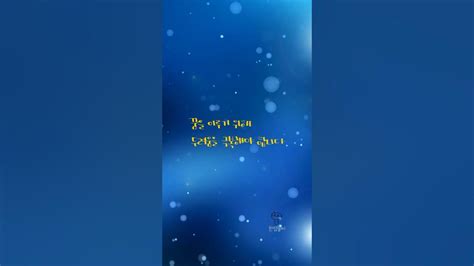 🏻꿈을 이루기 위해서 두려움을 극복해야합니다 동기부여 위로 손글씨 Youtube