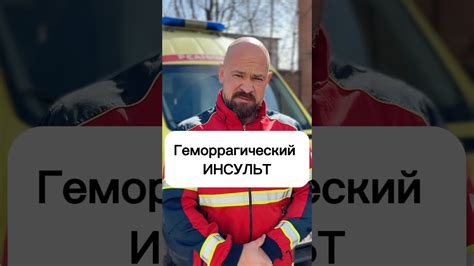 Ишемический инсульт головного мозга симптомы лечение последствия реабилитация после