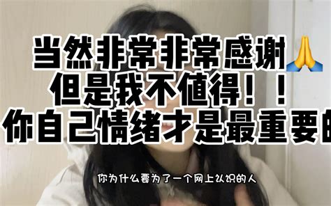 大家好我是来挣钱的2 杀鱼小葵 杀鱼小葵 哔哩哔哩视频