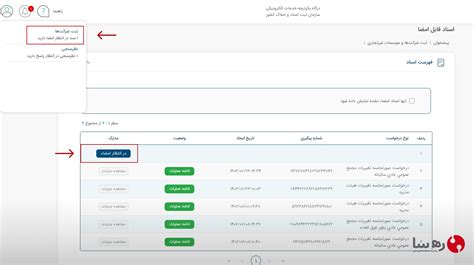 آموزش جامع توکن پلمپ دفاتر 1404[راهکار امضای دیجیتال ️]