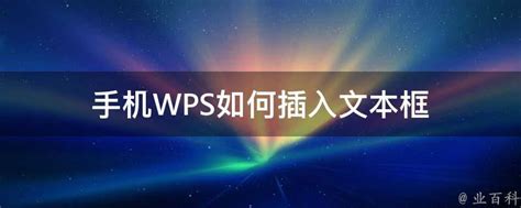 Wps
