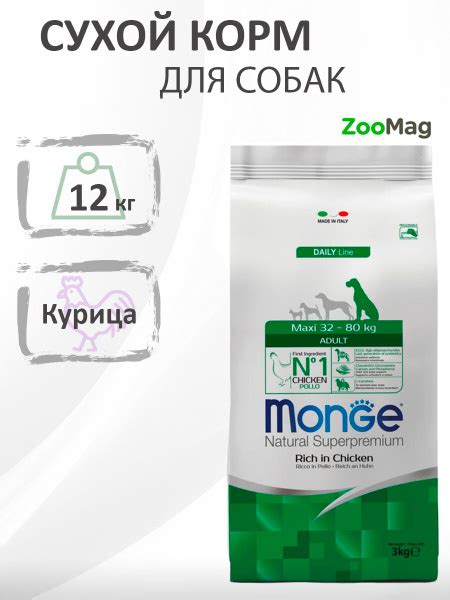 Monge Dog Adult Maxi / Сухой корм Монж для взрослых собак Крупных пород ...