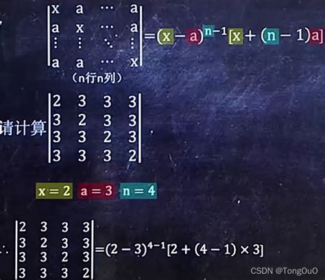 线性代数学习10一个行列式中如果其中一列是另一列的倍数那么这个行列式为 0 Csdn博客