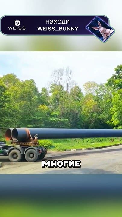 Как перевозят огромные трубы 😱🔥🚚 Youtube
