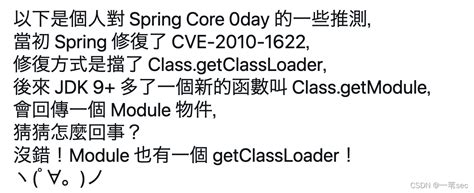 Cve 2022 22965 Spring Framework远程命令执行漏洞cve 2022 22965spring Framework