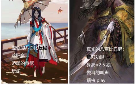 八 百 比 丘 尼 哔哩哔哩 bilibili