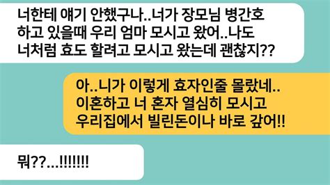 반전사연엄마 병간호하고 두달만에 집에 왔더니 시모랑 함께 살고 있는 남편내가 웃으며 서류한장을 주자 효자 남편이 시모 멱살을 잡는데ㅋ 라디오드라마 사연라디오