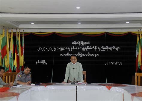 နမ့်စန်မြို့နယ်တွင် ၂၀၂၄ ၂၀၂၅ ဘဏ္ဍာရေးနှစ် ဒေသန္တရစီမံကိန်းရည်မှန်းချက် တာဝန်ပေးအပ်ပွဲ ကျင်းပ