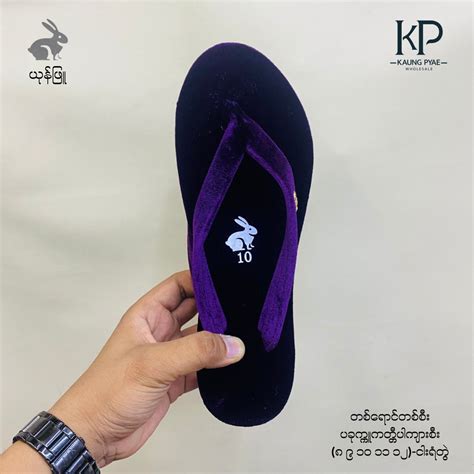 ယုန်ဖြူကျားစီး ဂျပန်ပိုး ကာလာ ခရမ်းရောင် ဆိုဒ် 8 Uab Marketplace