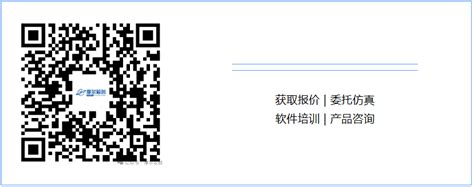 Ansys 2025 R1新品发布：以强大数字工程技术增强协作，拓展云计算及ai并赋能数据洞察 深圳市摩尔芯创科技有限公司
