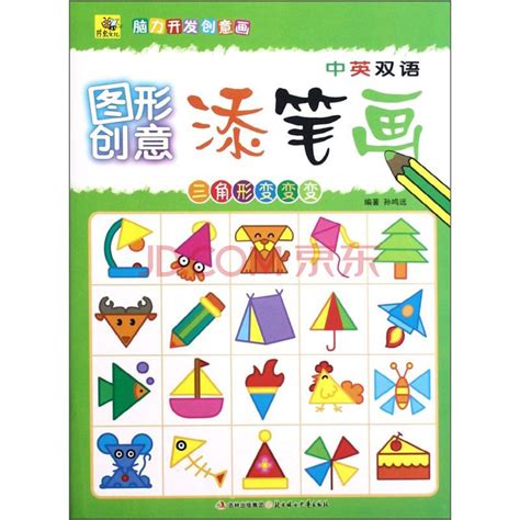 幼儿园三角形创意图片幼儿园小班三角形绘画 伤感说说吧
