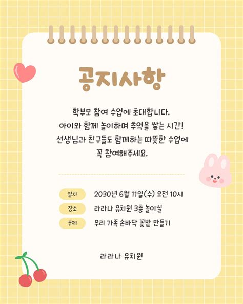 어린이 무료 이미지・디자인・샘플・템플릿 Canva캔바