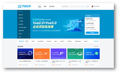 Day07 学成在线丨2023新版前端web入门 知乎