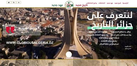 Ø¬Ø²Ø§Ø¦Ø± Ø§Ù„ÙØ¬Ø¯ Ù„Ù†ØªØ¹Ø±Ù Ø¹Ù„Ù‰ Ø¬Ø²Ø§Ø¦Ø± Ø§Ù„ØªØ§Ø±ÙŠØ® Port De Ghazaouet