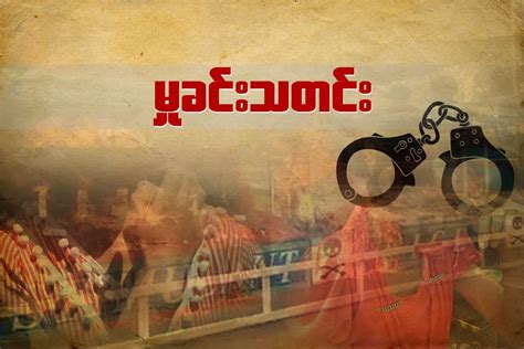 Sex Video ရိုက်ပြီး Live လွှင့်သူ တရုတ်နိုင်ငံသားအပါအဝင် ၅ ဦးကို ထောင