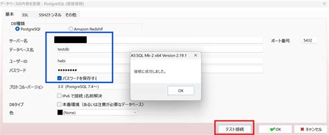 Ec2に構築したpostgresqlに外から接続する方法｜プログラマーのあれこれ