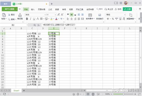 Excel表格中使用分列失败的情况下如何分开文字和数字 知乎