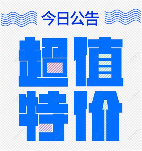 Blue Dynamic Super Value Text Material Super Value Special Price