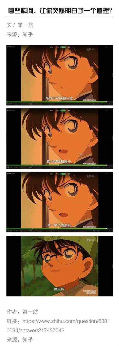 哪些瞬間讓你突然明白了一個道理 每日頭條