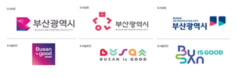 부산시 도시브랜드 디자인 3개안 공개 시민 선호도 조사 파이낸셜뉴스