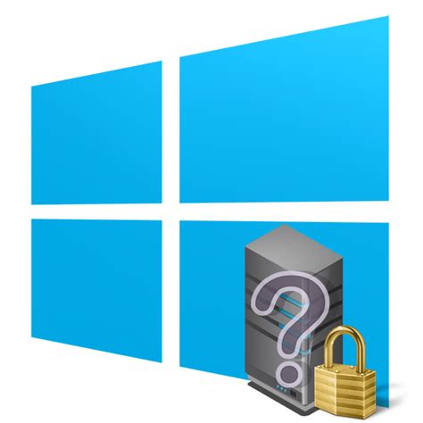 أين هي سياسة الأمن المحلية في ويندوز 10