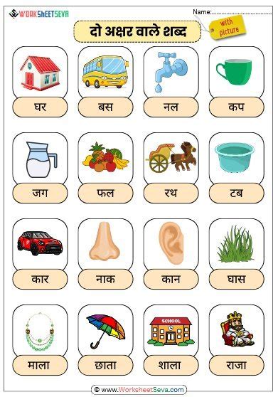 Data Handling Class 1 Worksheet