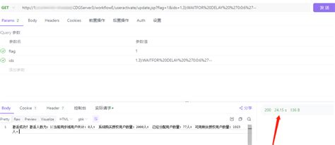 亿赛通电子文档安全管理系统 update jsp sql注入 cdgserver3 csdn博客