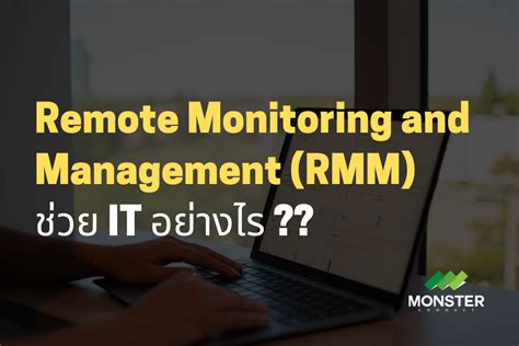 Monster Connect Remote Monitoring And Management Rmm ช่วย It อย่างไร