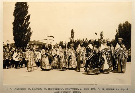 П.А.Столыпин. Фотоальбом.: foto_history — LiveJournal