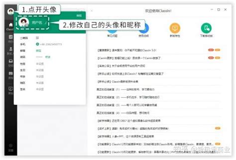 Classin 操作指南：教师版高效在线教学极速体验！ 知乎