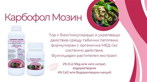 КемиФарм Плюс Chemyfarm Plus