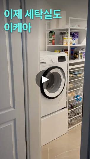 Épinglé Sur Buanderie