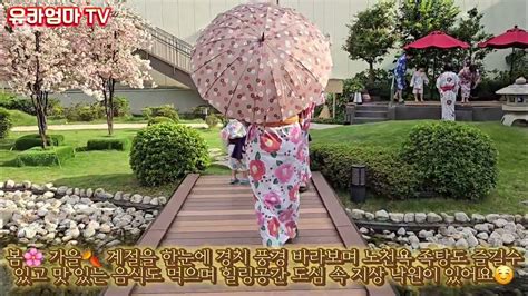 🍂가을 감성적인 계절 반해버린 도심속 지상낙원 멀리 ♨️ 온천 여행 갈 필요 없다 Youtube