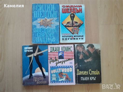 Лот от любовни романи в Художествена литература в гр София Id42400426 Bazar Bg