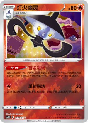 灯火幽灵卡牌详情一览 旅法师营地