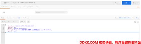20、spring Boot 实战：轻松搞定数据验证（二） Ddkkcom 弟弟快看 编程教程