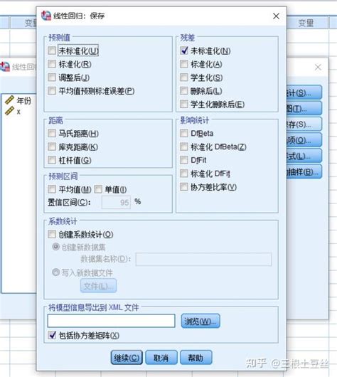 spss实现回归分析 知乎
