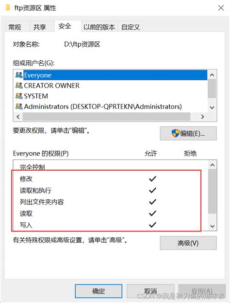 搭建ftp服务器的超详细步骤。 Csdn博客
