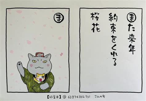 起きた人、おはよう 寝る人、おやすみ〜 63言bさんは、いつも素晴ら 深谷かほる「夜廻り猫」11巻 さんのマンガ ツイコミ 仮