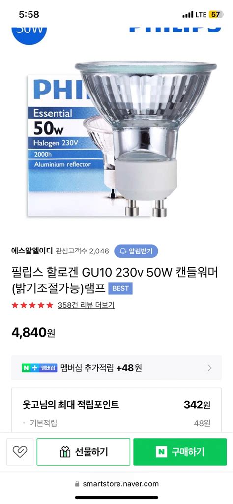 캔들워머 램프 당근 중고거래